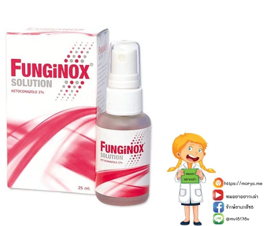 ยารักษาเชื้อราแมว ทั้งแมว และ คนเลี้ยงแมว – morya.me